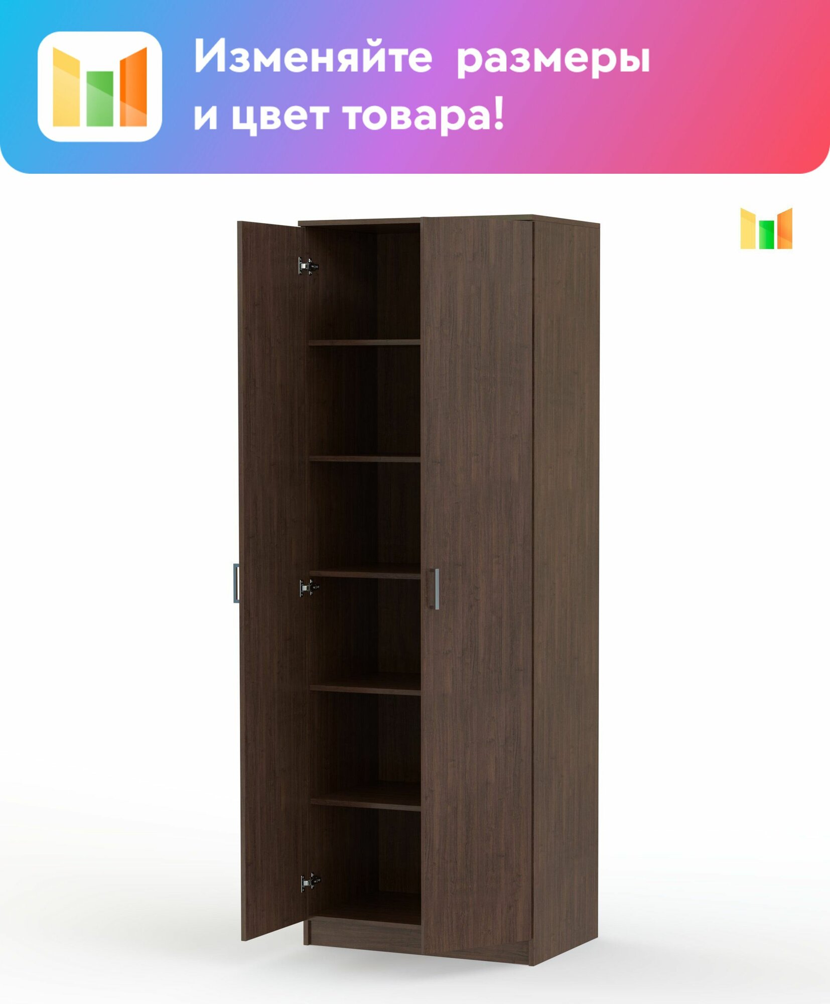 Шкаф распашной Эконом 4
