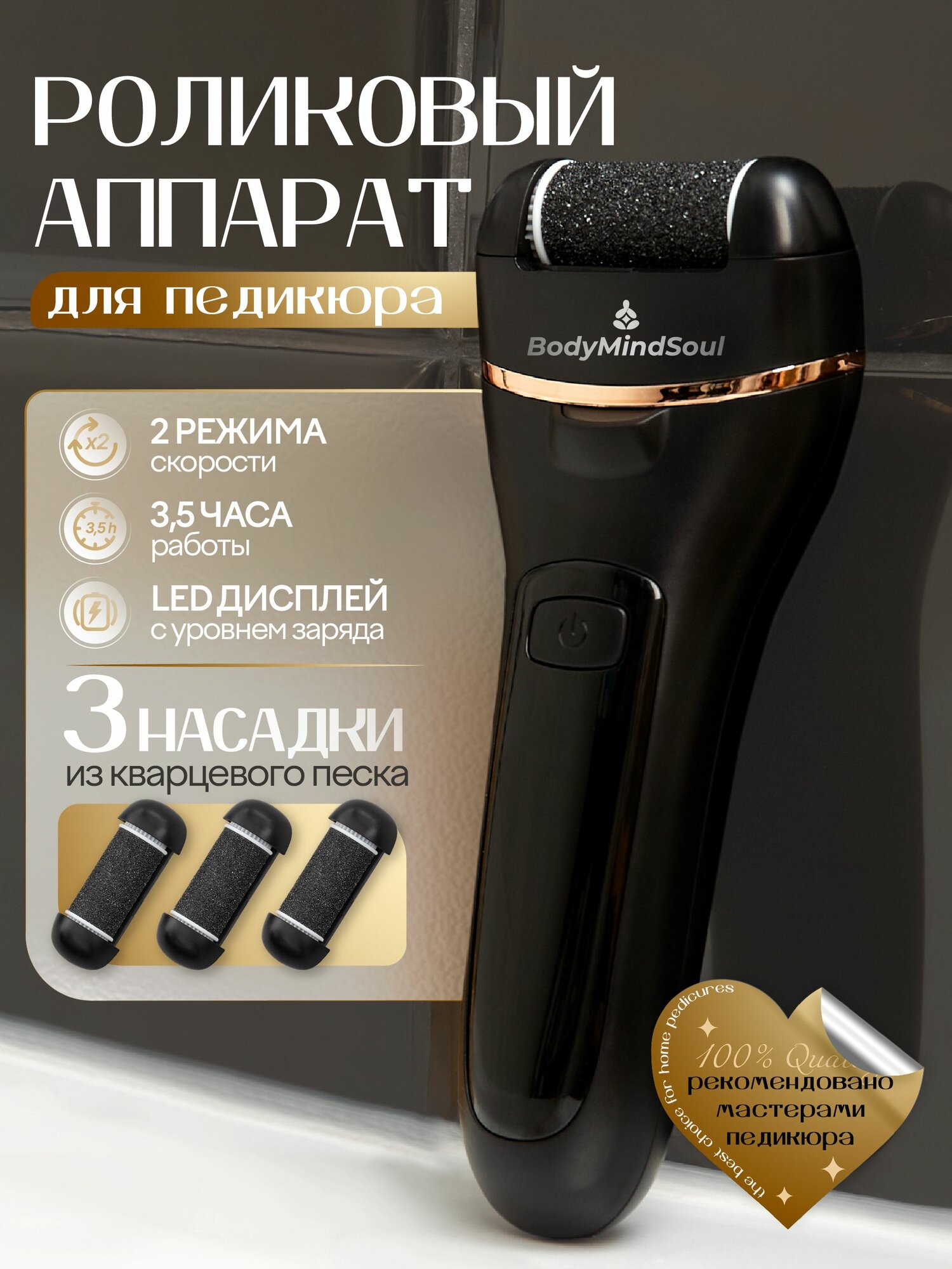 Аппарат для педикюра пилка для пяток электрическая