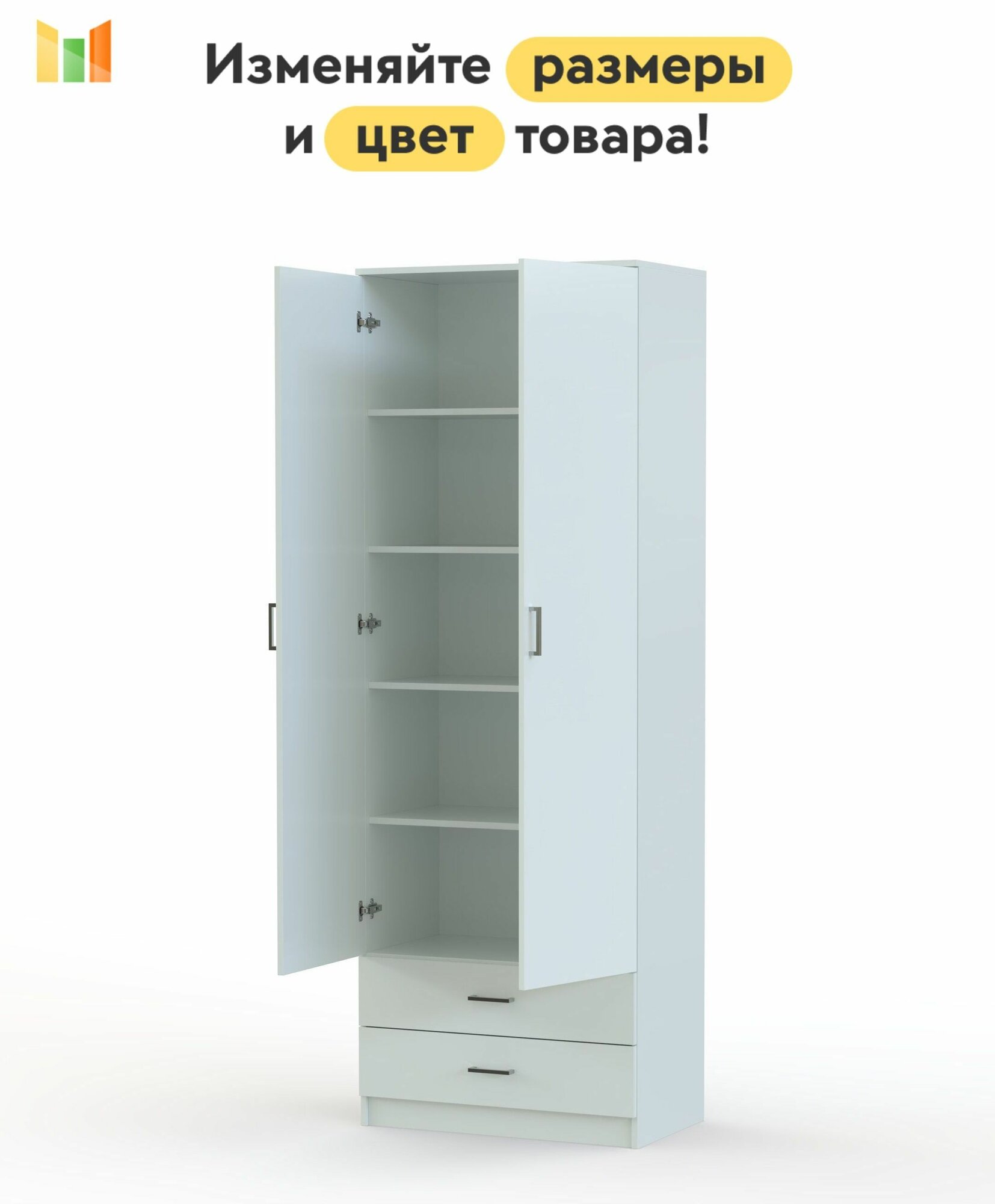 Шкаф Эконом 8
