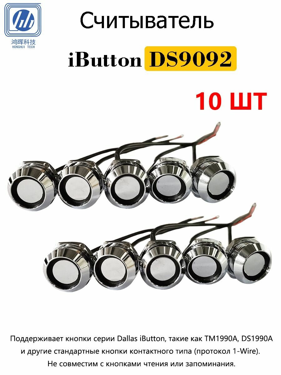 Считыватель iButton DS9092 щуп для ключей Touch Memory USB считыватель Контроль доступа Медь