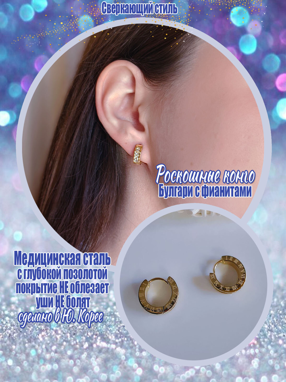 Серьги конго, фианит