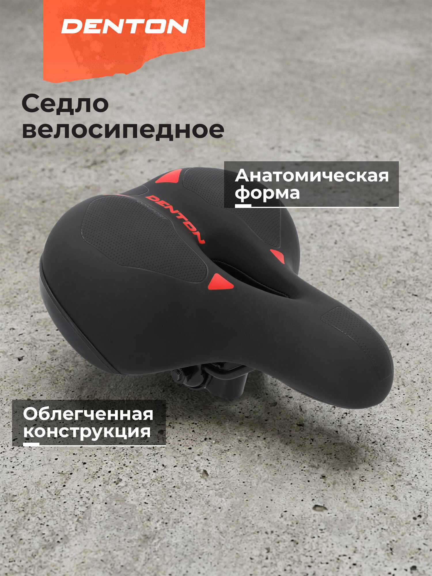 148495-BH one size Седло велосипедное Bike saddle черный/красный р. one size