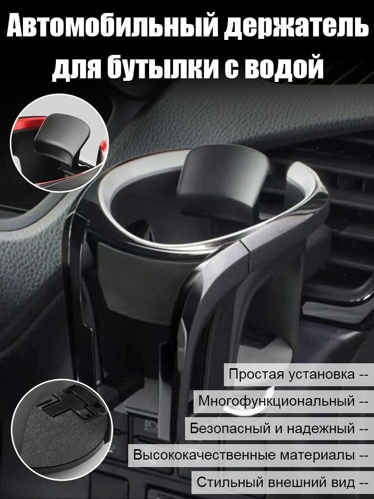 Подстаканник для автомобиля, Универсальный органайзер для автомобиля