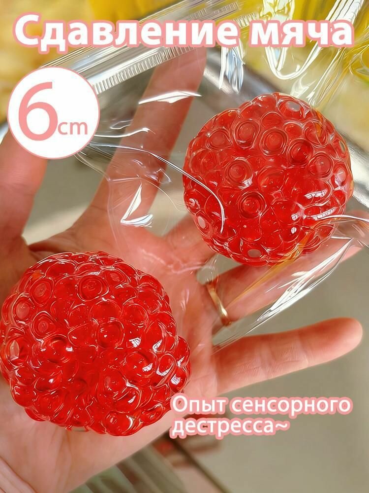 Игрушка с медленным отскоком