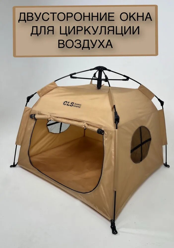 Автоматическая палатка для животных из оксфорда и алюминия, размер 1090х1090х940 мм, хаки — фото 1