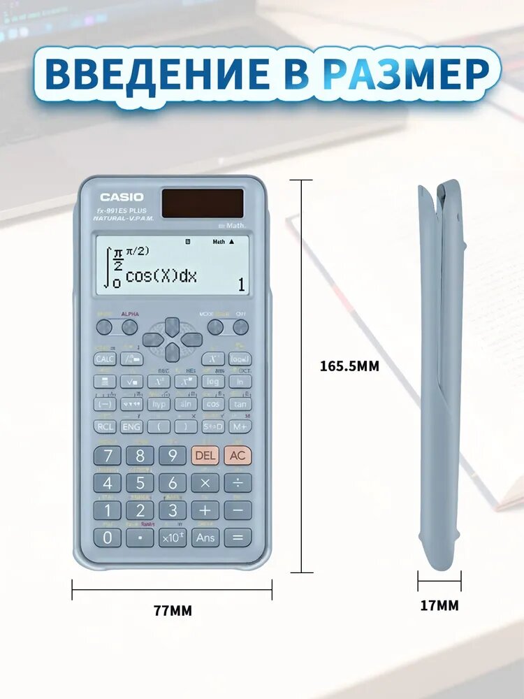 Калькулятор инженерный CASIO FX-991EX, солнечная панель, 12 разрядов, голубой/белый, для ЕГЭ/ОГЭ — фото 1