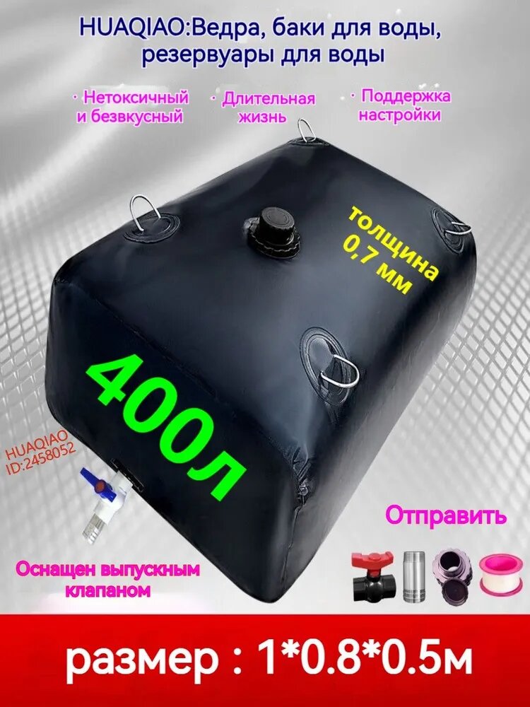 YUNUOJIA Бочка садовая 400л TPE с краном и крышкой
