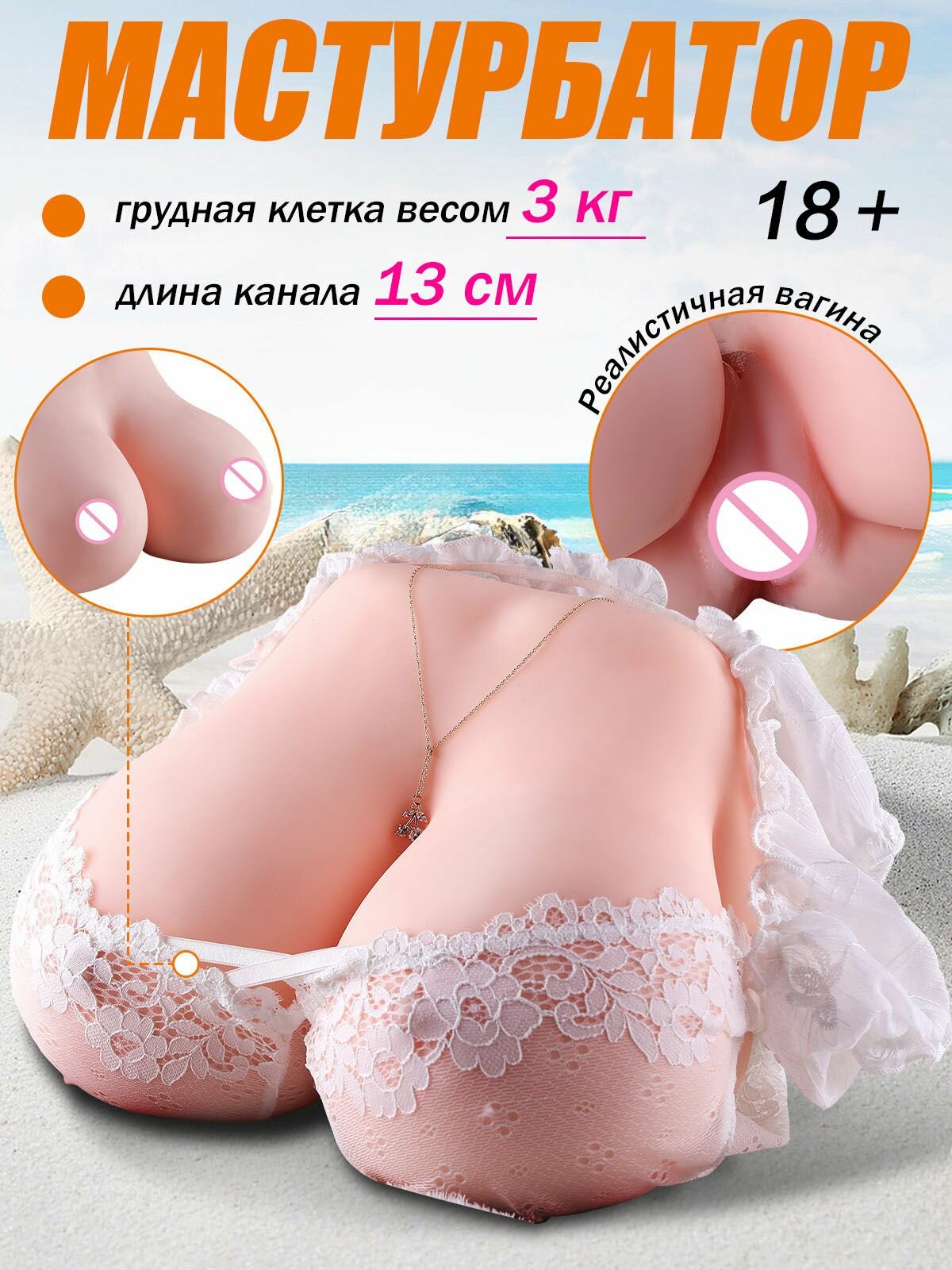 Мастурбатор