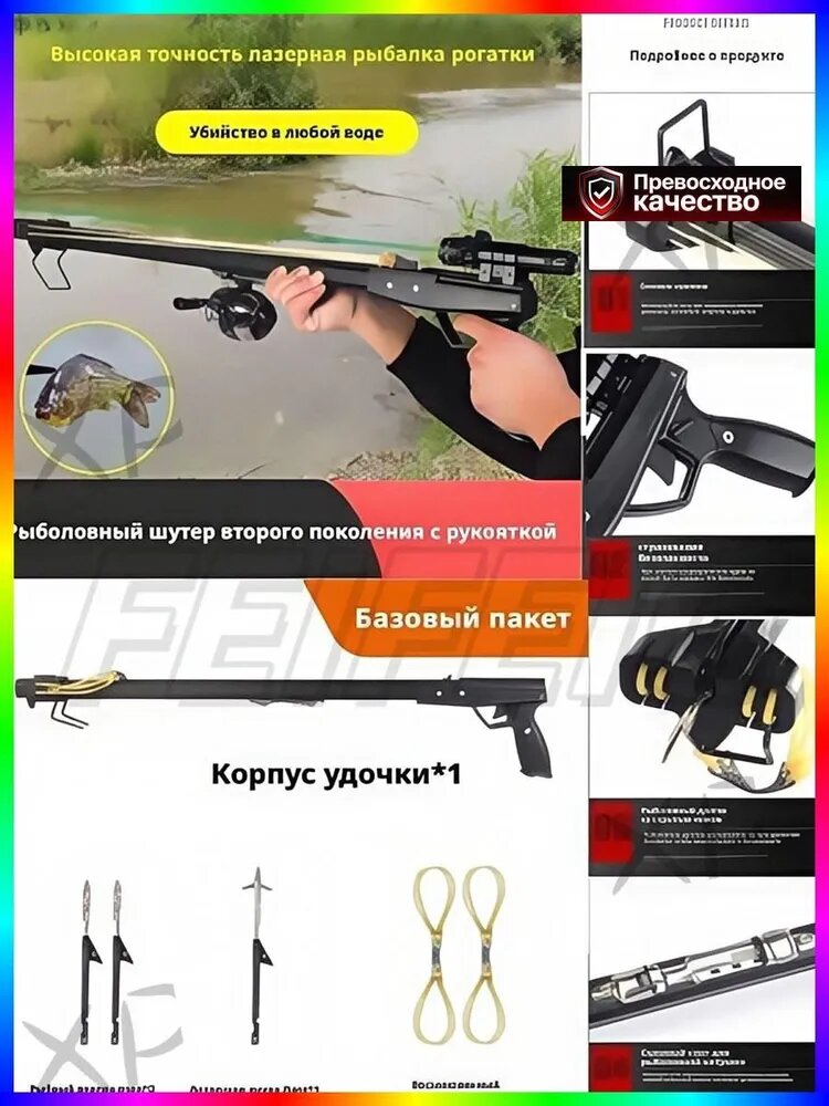 Рогатка-арбалет для рыбалки 80 см с лазерным прицелом и горпунами