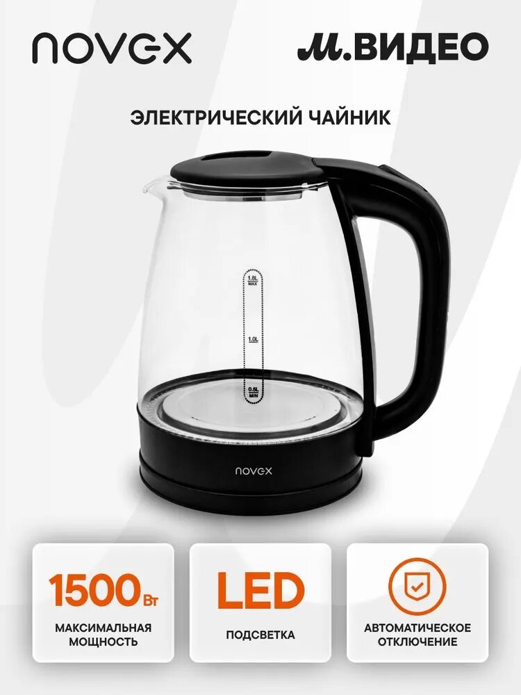 Электрочайник Novex NK-18G51
