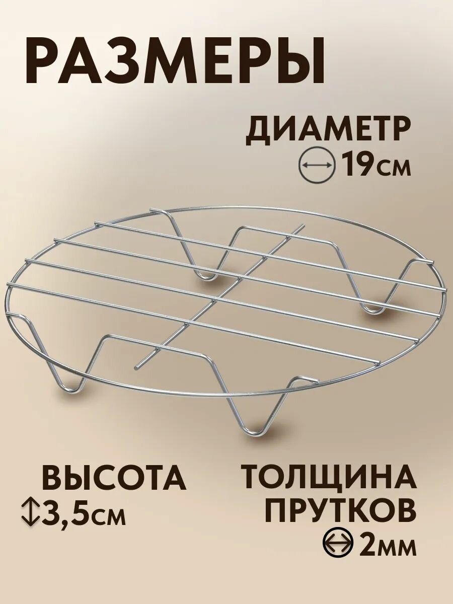 Решетка для аэрогриля Решетка для аэрогриля Решетка для аэрогриля — фото 1