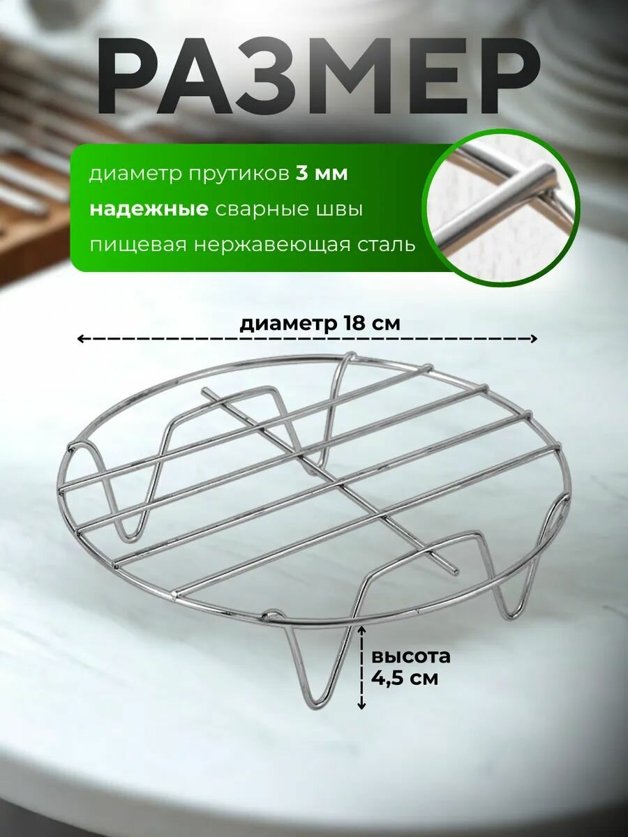 Решетка для аэрогриля D18. Решетка для аэрогриля D18. Решетка для аэрогриля D18 — фото 1