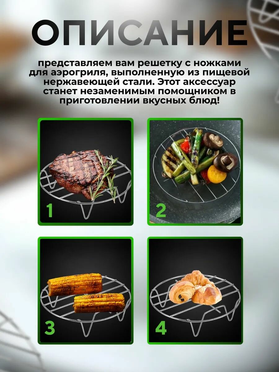 Решетка для аэрогриля D18. Решетка для аэрогриля D18. Решетка для аэрогриля — фото 1