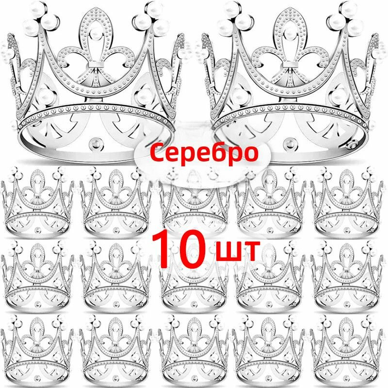 Топпер для торта, 10 шт, 10 уп. декор для торта набор
