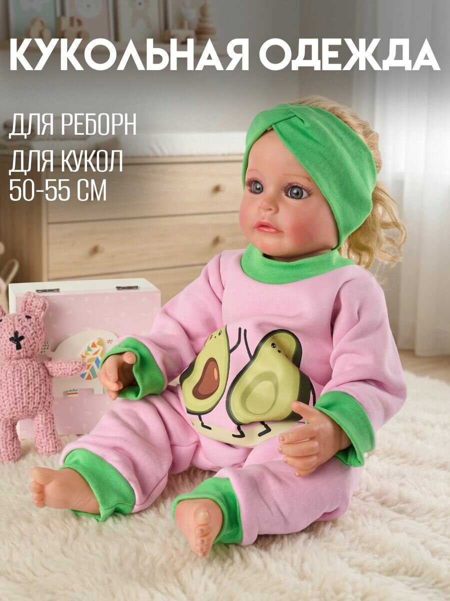 Одежда для куклы 50-55 см для реборн , Rich Line Home Decor, X-44_Розовый-зеленый-авокадо