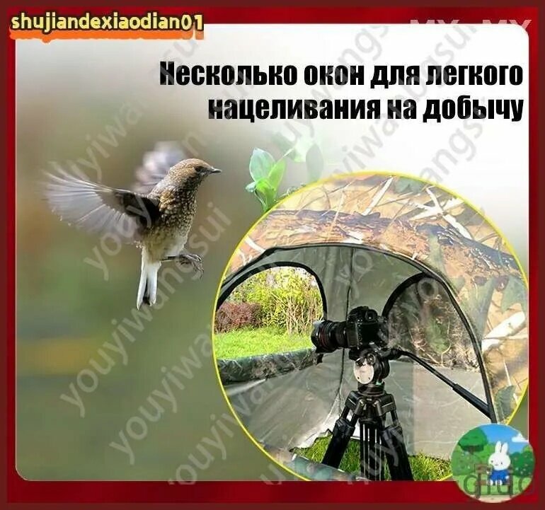 Засидка для охоты — фото 1