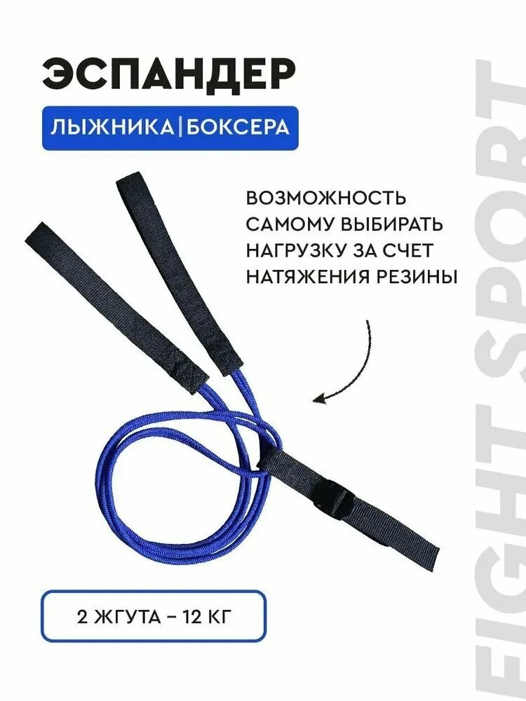 Эспандер , 1 шт, 12 кг