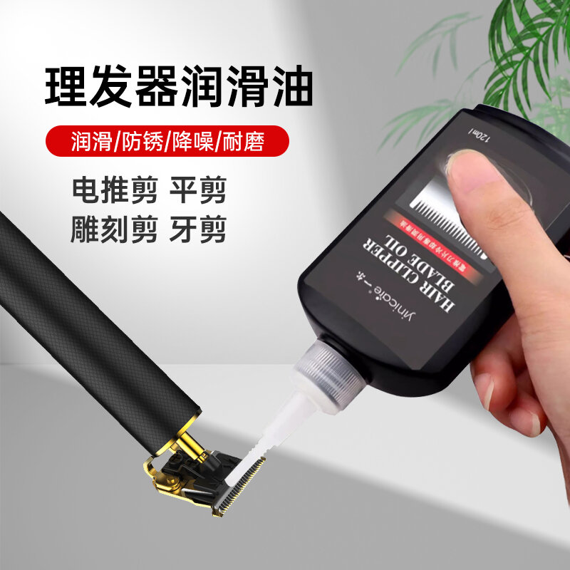 Масло для смазки лезвий машинок для стрижки волос, большая бутылка смазочного масла для электрических машинок для