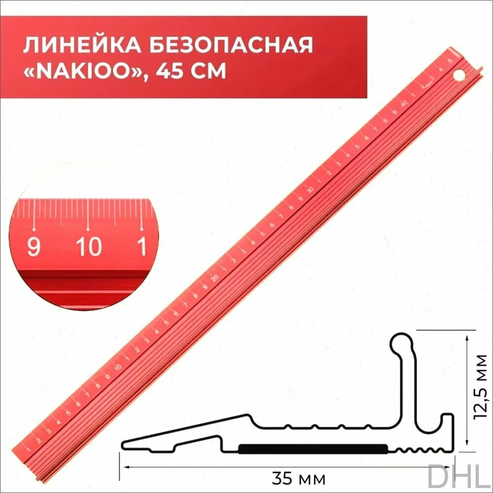 Линейка безопасная , 45 см, пурпурный цвет, алюминиевый сплав