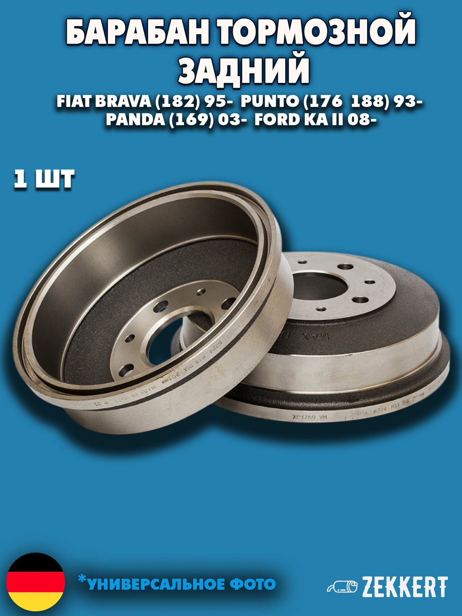 Барабан тормозной задн. Fiat Brava (182) 95- Punto (176 188) 93- Panda (169) 03- Ford KA II 08-