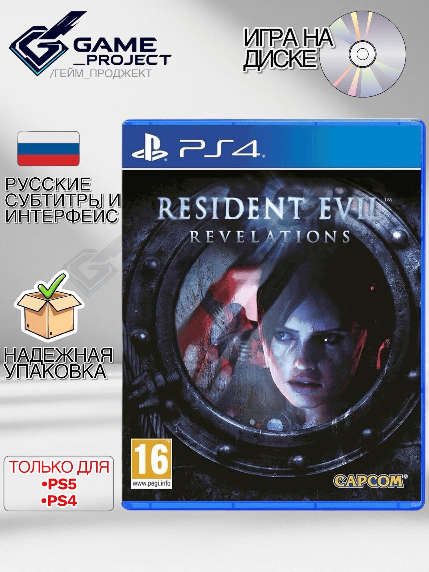 Resident Evil Revelations , для Ps4 , Blu-ray , Русские субтитры