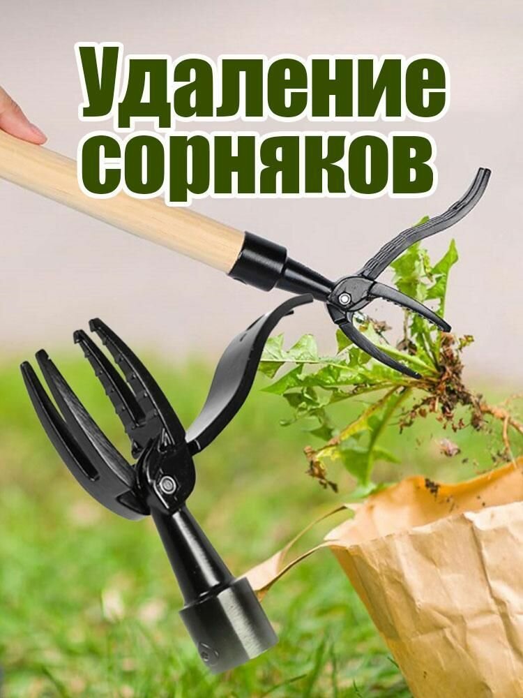 Удалитель сорняков с деревянной ручкой, инструмент для выкорчевывания сорняков, для огорода и дачи