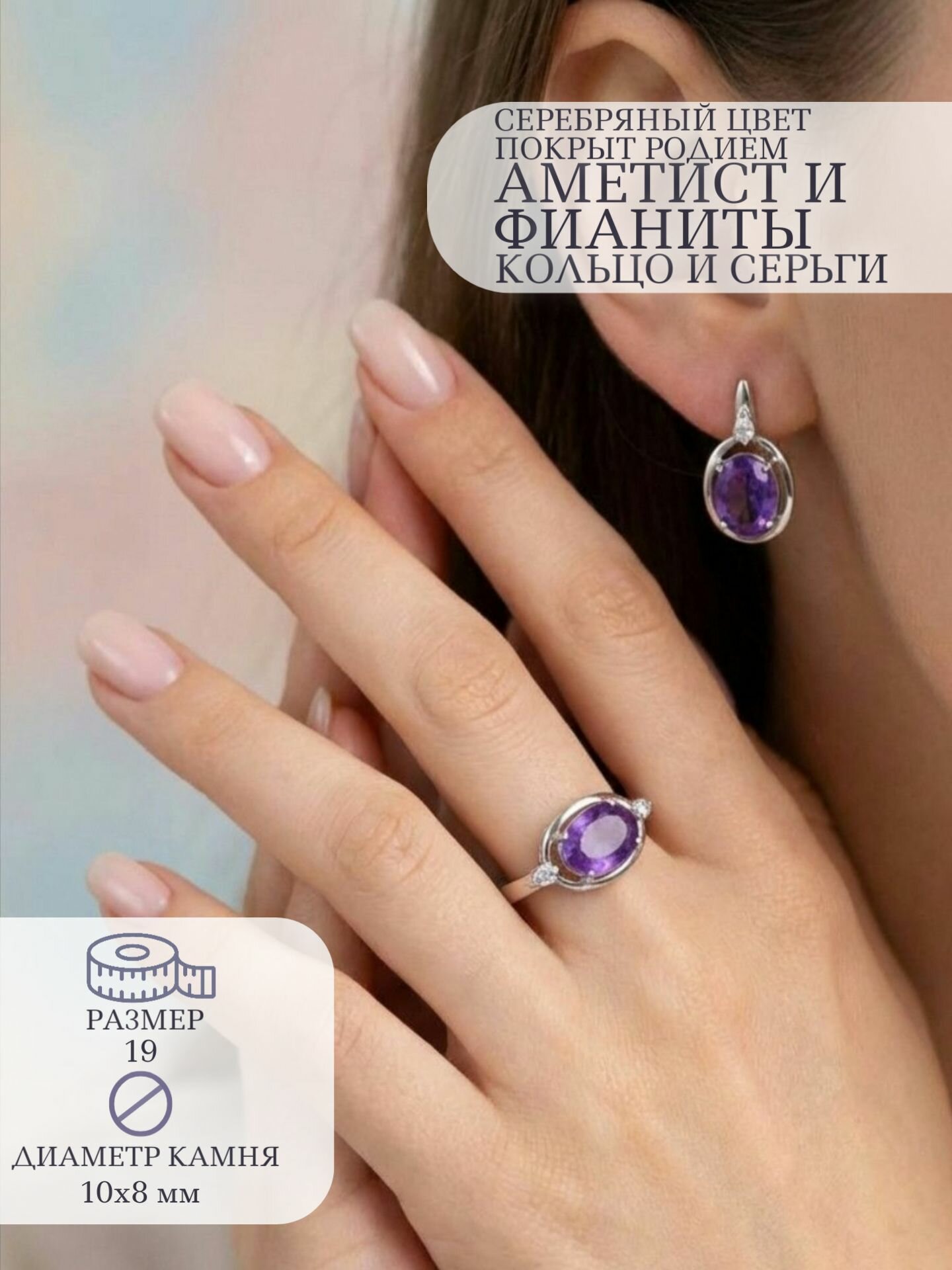 Комплект бижутерии