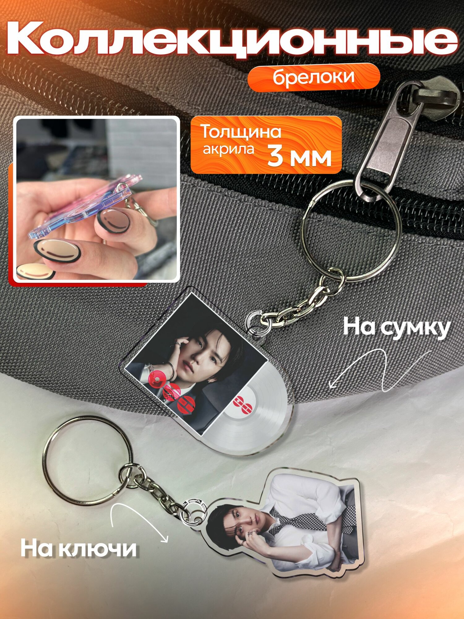 Брелок, 2 шт., черный, бежевый, бордовый, белый, серый — фото 1
