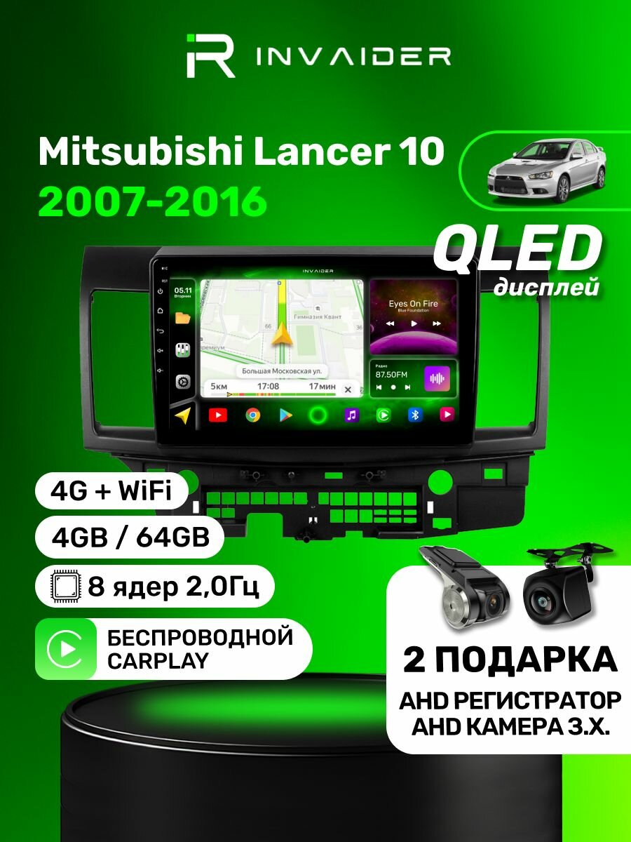 Магнитола Митсубиси Лансер 10 2007-2016 Андроид RZ 4/64 8 ядер 2,0Гц DSP 4G Carplay QLED Автомагнитола Mitsubishi Lancer 10