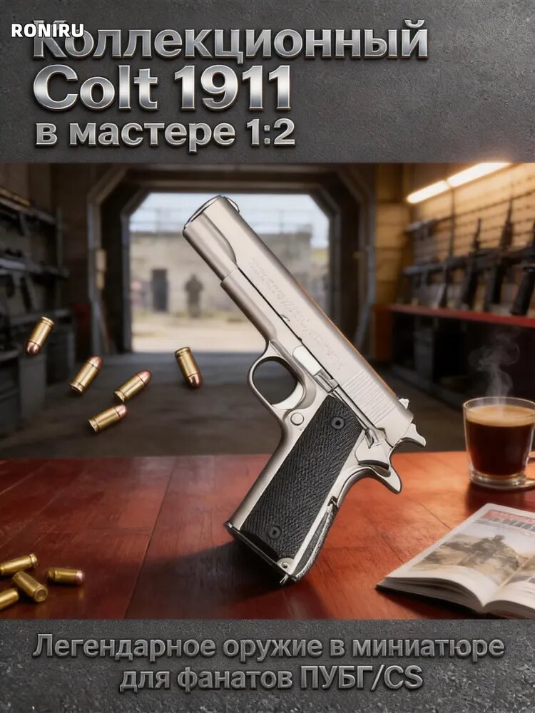 Коллекционный брелок 1:2 Colt 1911, складной макет с подвижным магазином, пулями в коробке и перезаряжающим механизмом для фанатов PUBG/CS