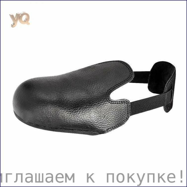 Защитное сопло на обуви, набор из 2 ПК.
