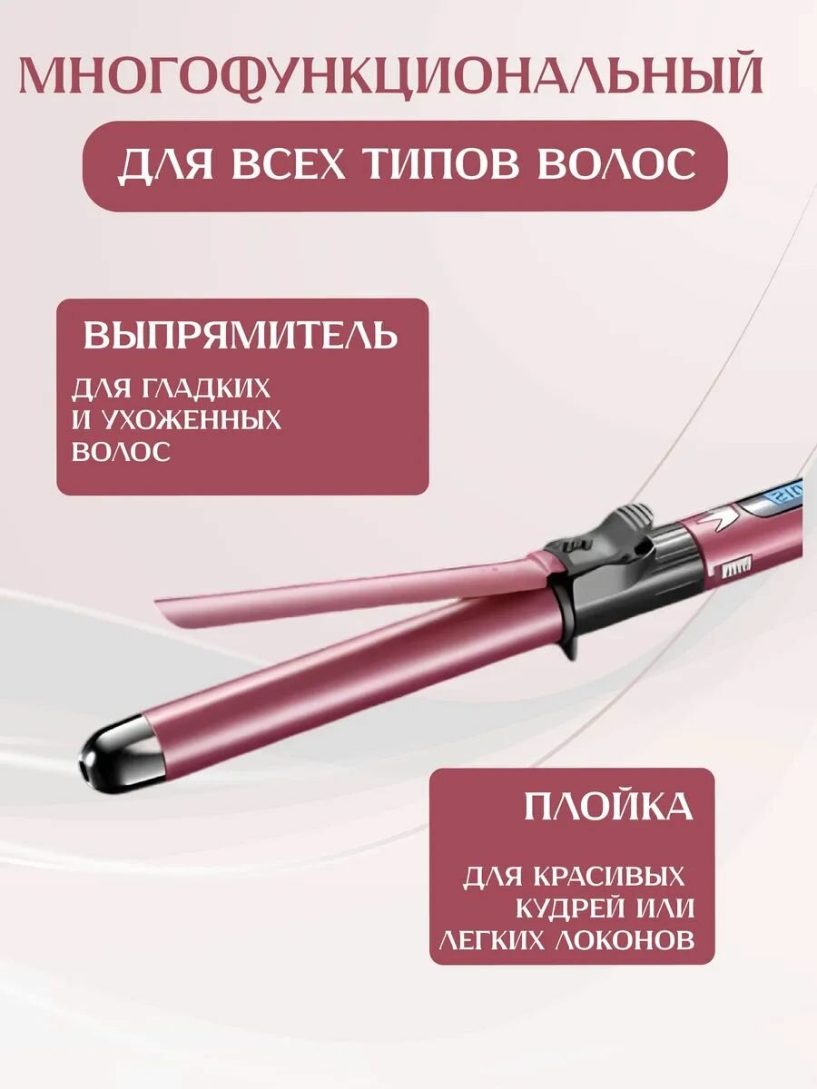 Плойка / К 1718 — фото 1