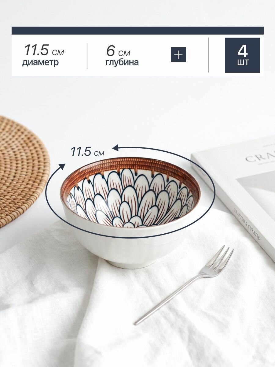 Пиалы SERVANO DESIGN румма 4шт 11,5см, фарфор, для посудомойки, белая, синяя, коричневая — фото 1