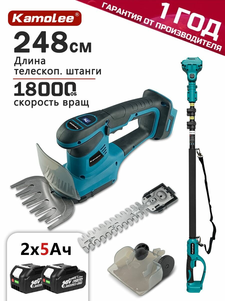 Kamolee Кусторез,201мм
