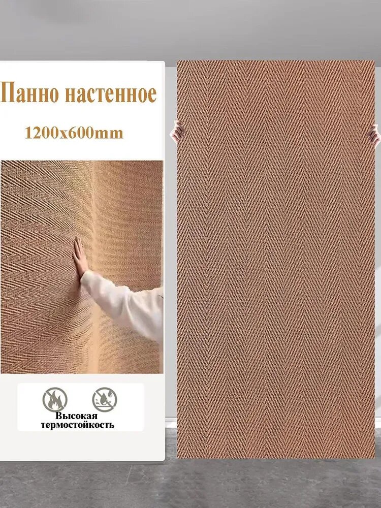 Стеновые панели 3Д/модульные декоративные, каменный порошок материал для дома, в кухню, спальню, для дачи, офиса , 1200x600mm