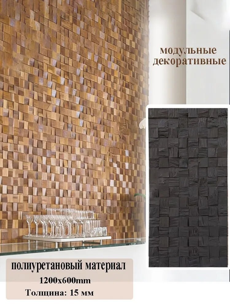 3D мозаика интерьерная панели декоративные на стену /модульные декоративные, Изготовлен из полиуретанав кухню для дачи, офиса Панно настенное