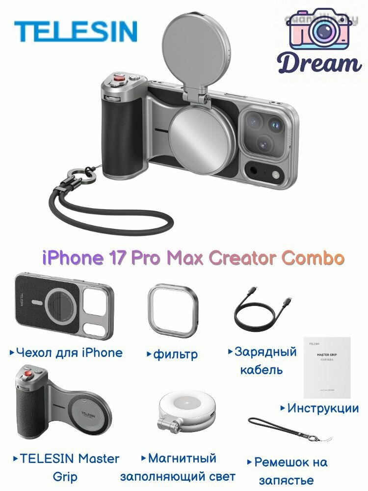 Магнитное крепление для смартфона Telesin MagSafe Fun Shot с Заполняющий свет, штатив для телефона для iPhone 17 Pro Max
