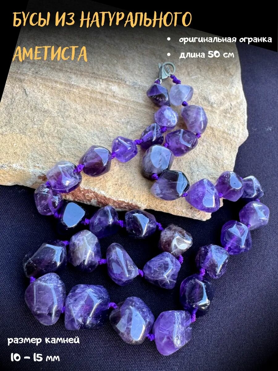 Талисман Оберег/ожерелье с большим натуральным флюоритом