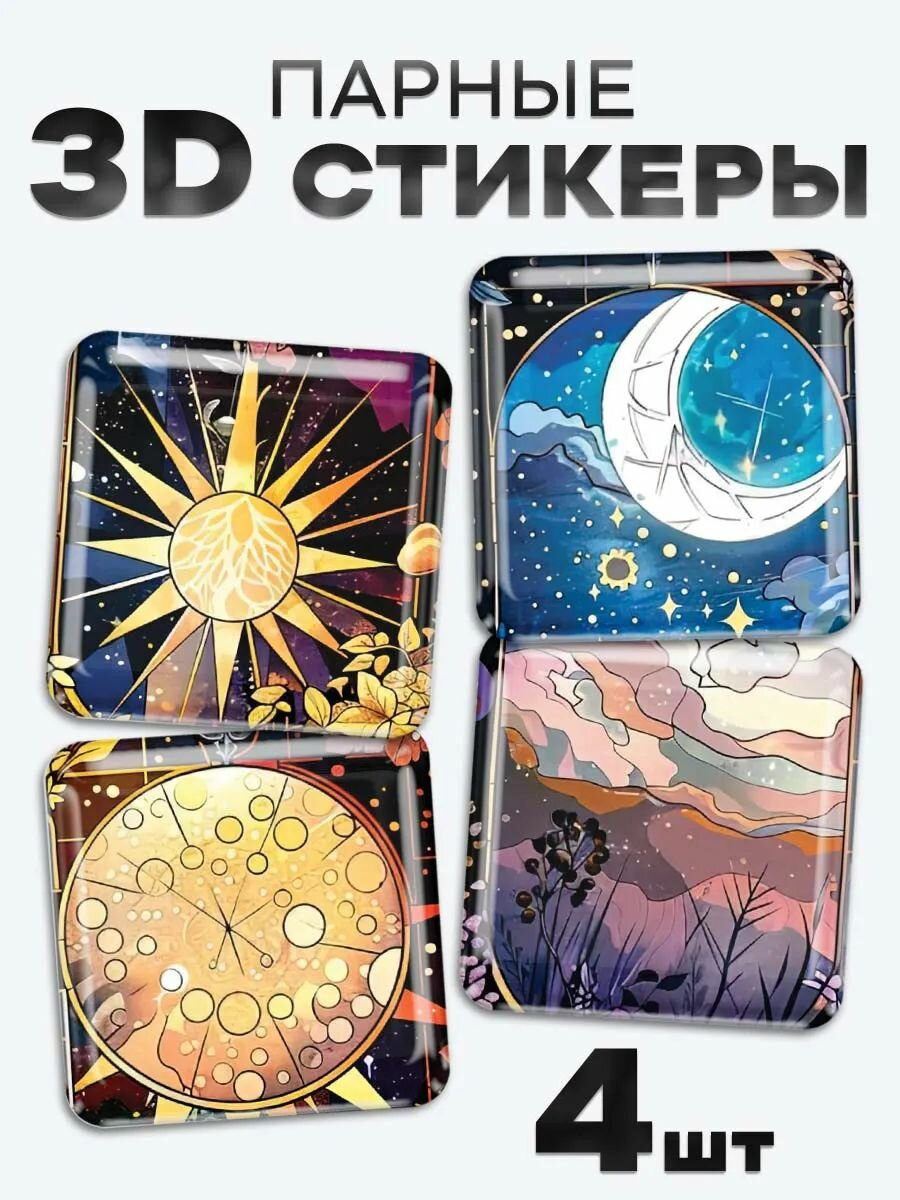 3D стикеры, наклейки на телефон Солнце