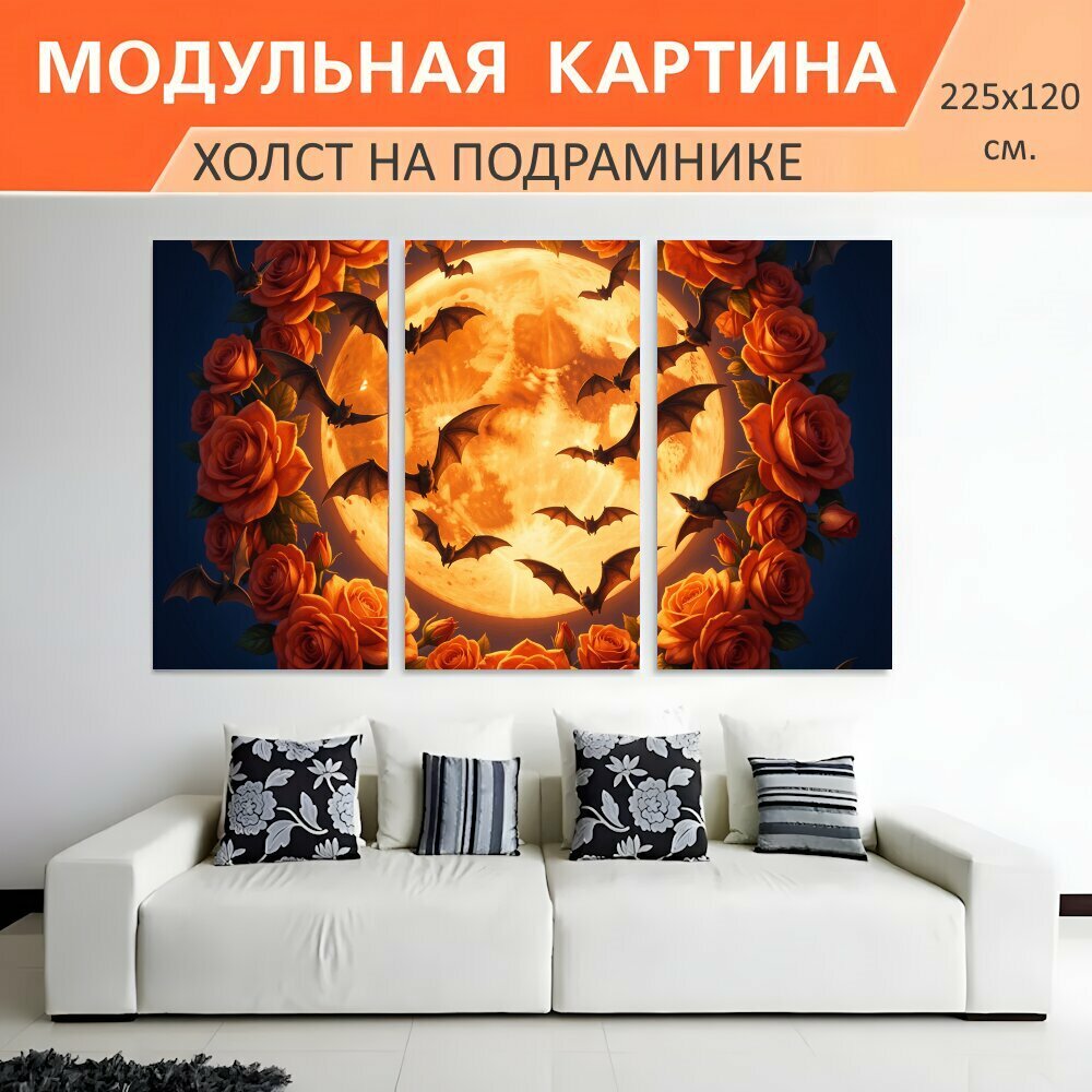 Модульная картина на холсте "Луна с розами и летучими мышами. Фэнтезийная композиция с огромным светящимся диском луны, окружённым." триптих на подрамнике 225х120 см. для интерьера