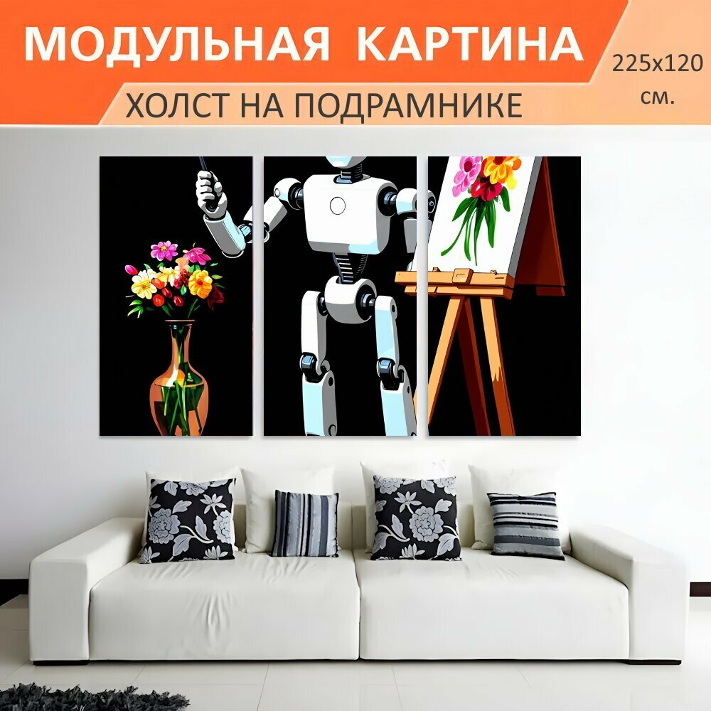 Модульная картина на холсте "Робот стоит спиной к зрителю, держит в руке кисть, перед ним мольберт с картиной на холсте, там." триптих на подрамнике 225х120 см. для интерьера