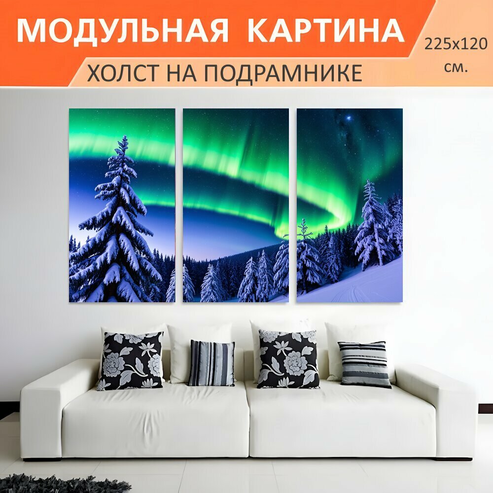 Модульная картина на холсте "Зимний пейзаж, на котором изображён снежный склон с лыжными следами" триптих на подрамнике 225х120 см. для интерьера