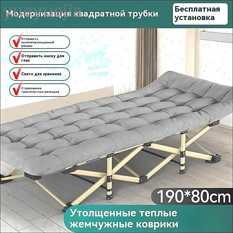 Раскладушка ,80х190х36см