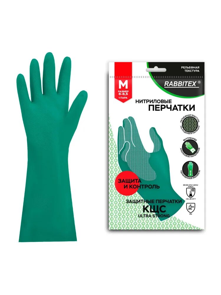 Перчатки нитриловые резиновые хозяйственные, химически устойчивые КЩС прочные, средства индивидуальной защиты и экипировка, размер M, Ultra Strong