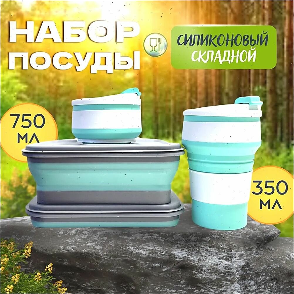 Складная миска для питомцев + набор посуды, портативный, для пикника и похода, герметичный контейнер — фото 1