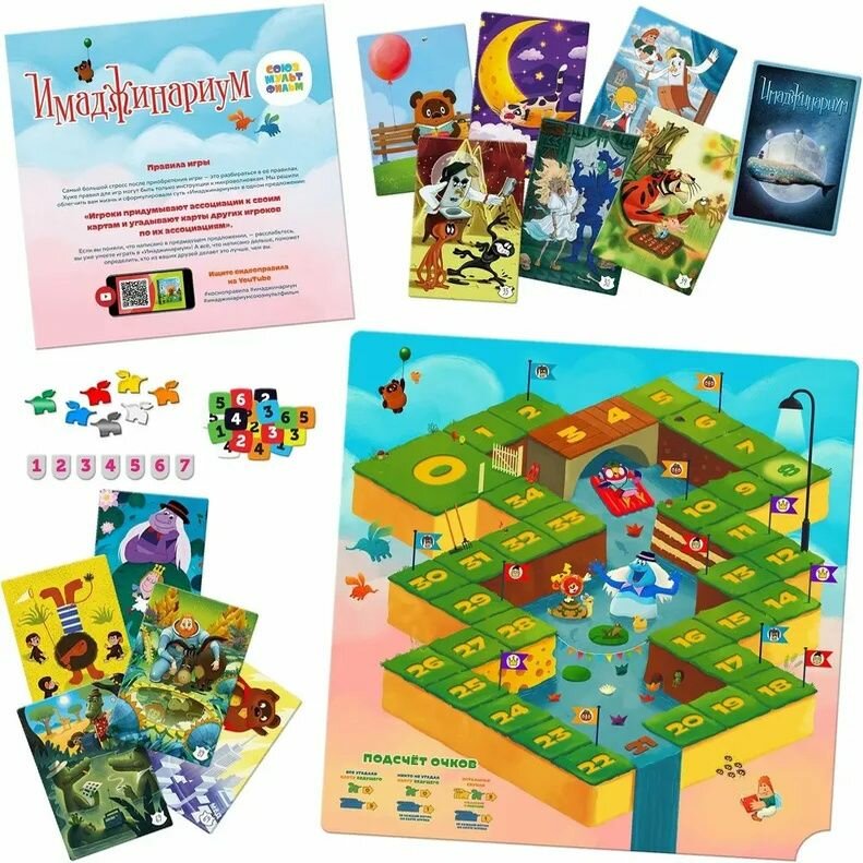 Настольная игра Имаджинариум Союзмультфильм (новая версия)