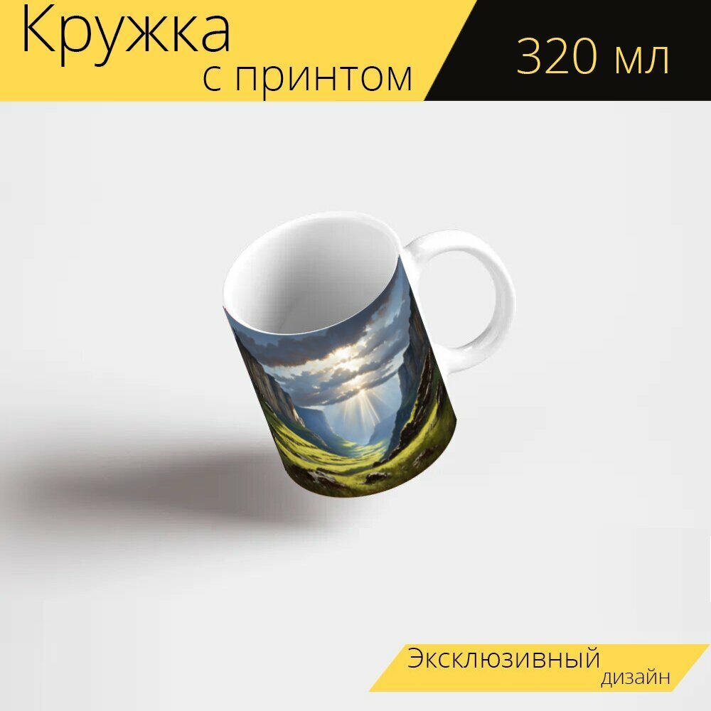 Кружка с рисунком, принтом "Пейзаж с высокими скалами, окаймляющими узкую долину. Густые облака затянули небо, из которых идет дождь. В центре картины виден яркий солнечный." 320 мл.