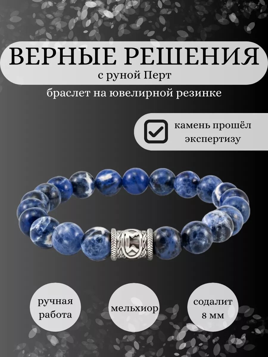 Эластичный браслет
