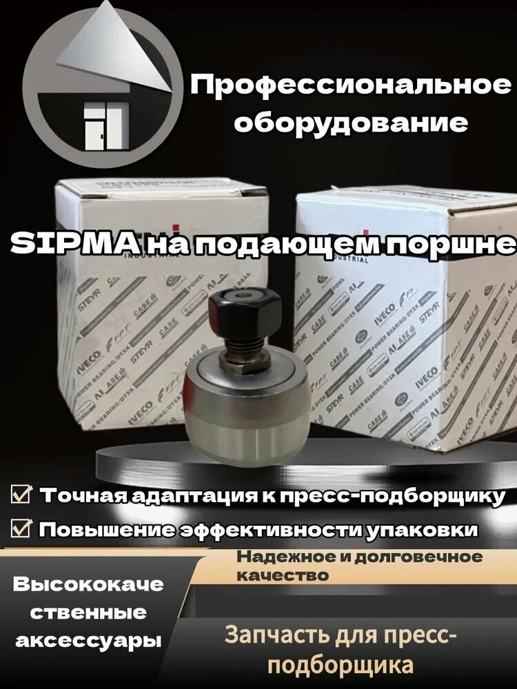 Запчасть для пресс-подборщика