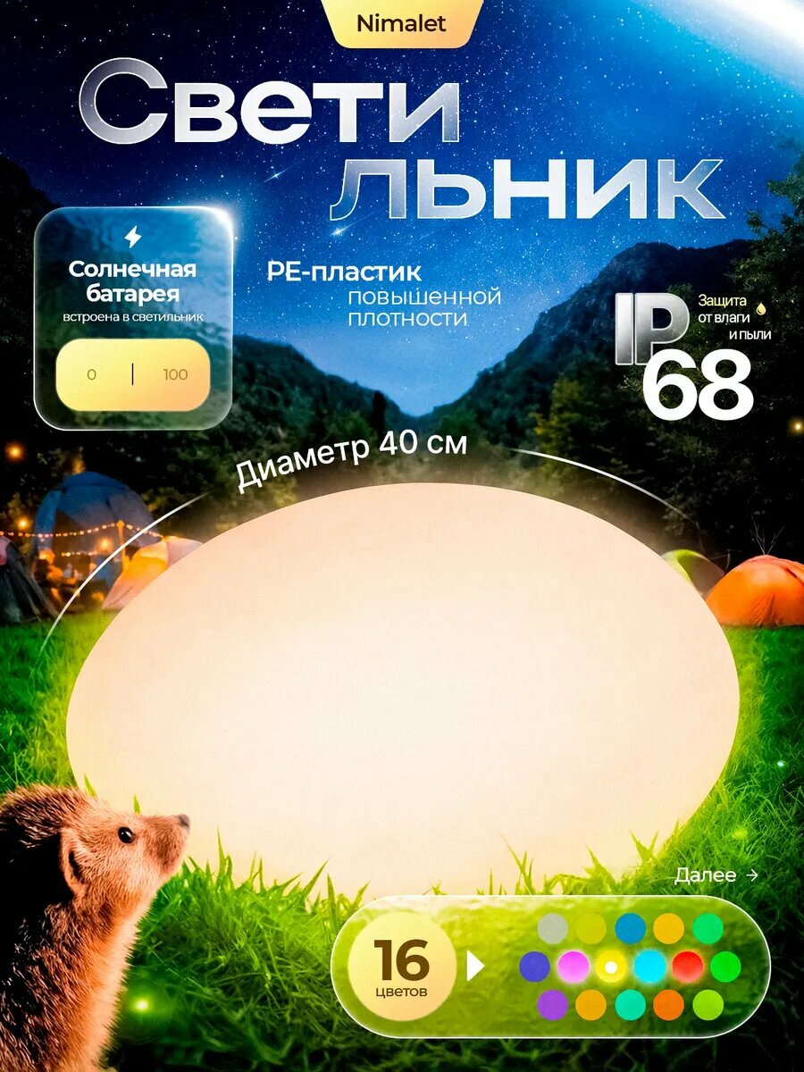 Светильник уличный садовый Камень 40 см